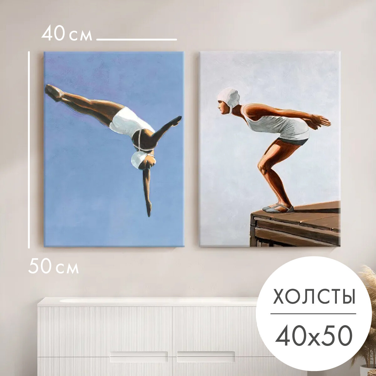 Картины на холсте 2 шт "Ретро плавчихи" 40x50 на стену для интерьера, набор картин