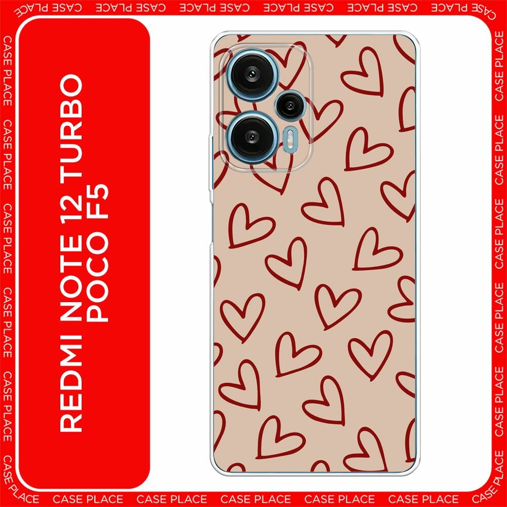 Чехол на Xiaomi Redmi Note 12 Turbo/Poco F5 / Сяоми Редми Ноут 12 Турбо с принтом "Little hearts doodles 1 - 14 февраля"