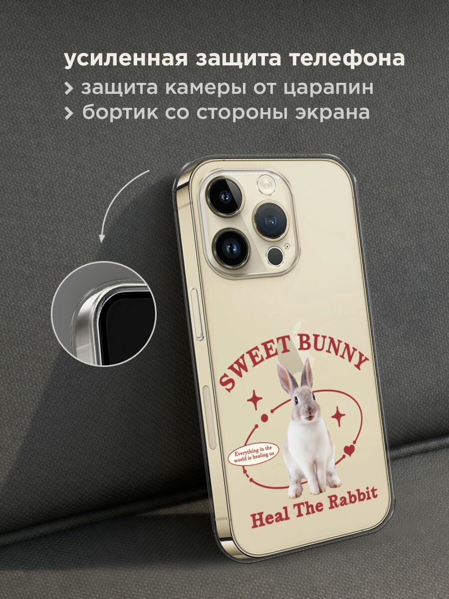 Чехол на Apple iPhone 14 Pro / Айфон 14 Про с принтом "Heal the rabbit", прозрачный — фото 1