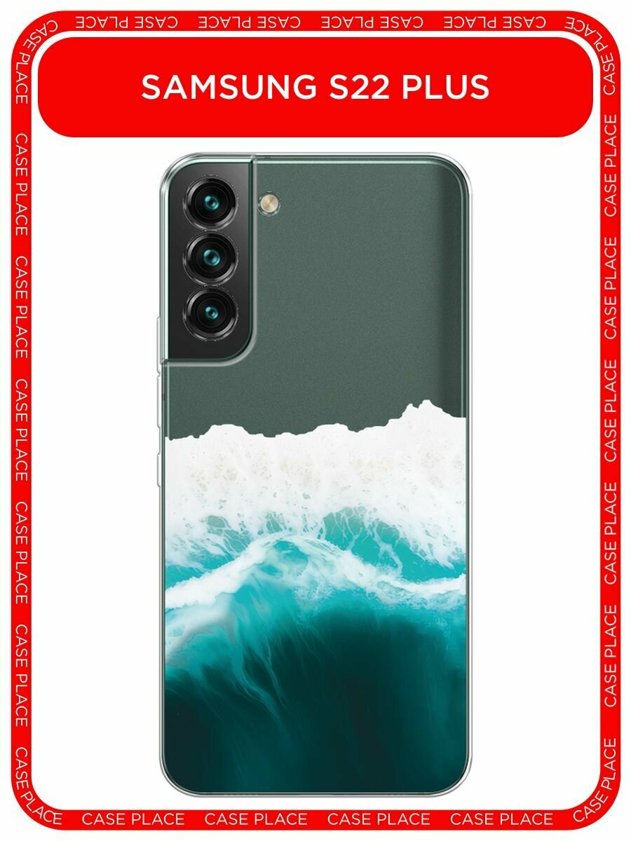 Чехол на Samsung Galaxy S22 + / Самсунг Галакси S22 Плюс с принтом "Большая волна", прозрачный