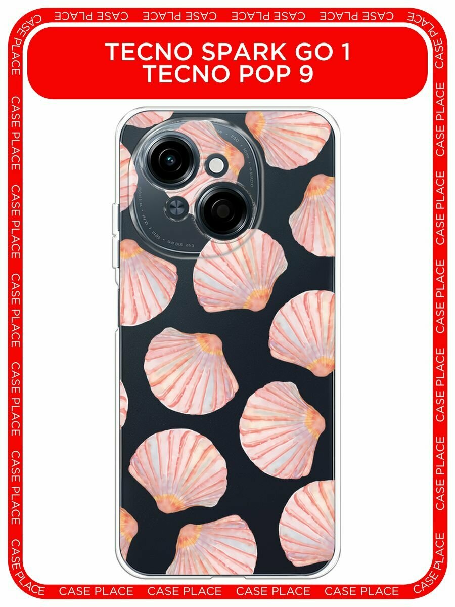 Чехол на Tecno Spark Go 1/Pop 9 / Текно Спарк Go 1/Поп 9 с принтом "Ракушки паттерн", прозрачный
