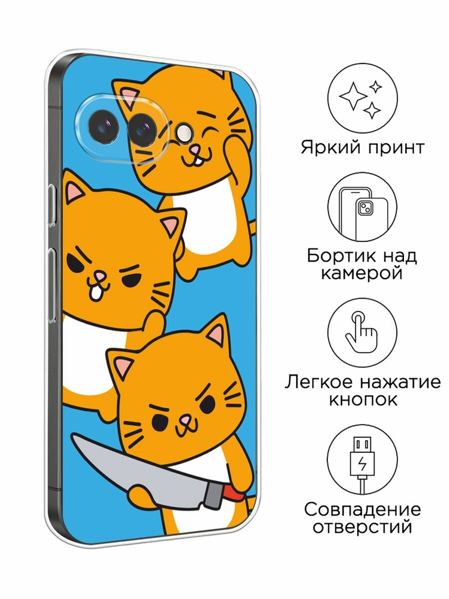 Чехол на Google Pixel 9a / Гугл Пиксель 9a с принтом "Опасные котики" — фото 1