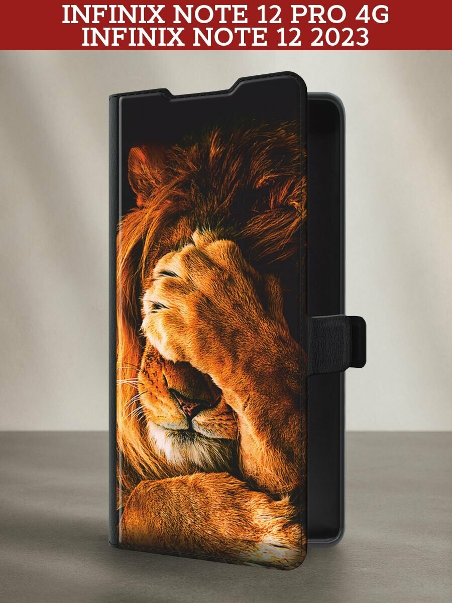 Чехол-книжка на Infinix Note 12 Pro 4G/Note 12 2023 / Инфиникс Нот 12 Про 4G/Нот 12 2023 с рисунком "Львиный стыд"