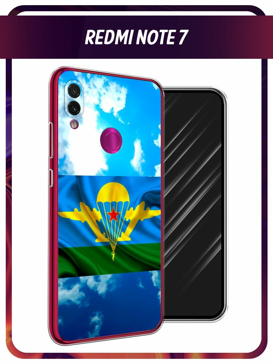 Чехол на Xiaomi Redmi Note 7 / Сяоми Редми Нот 7 с принтом "ВДВ флаг в небесах"