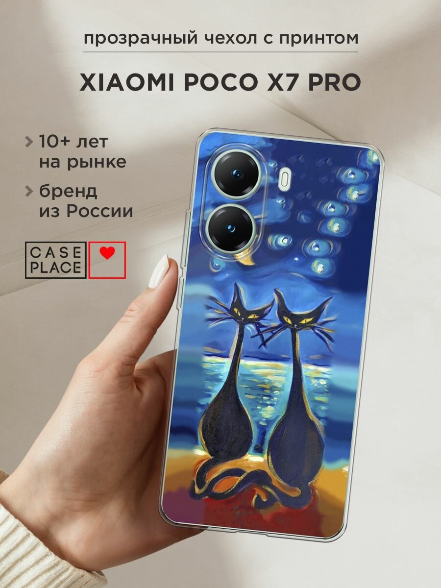 Чехол на Poco X7 Pro / Поко X7 Про с принтом "Влюбленные котики 7"