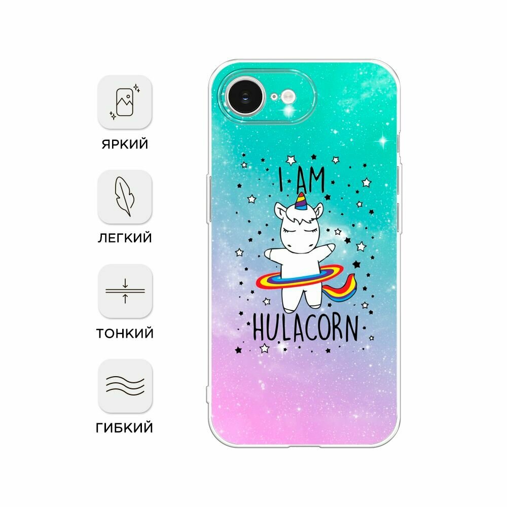 Чехол на Apple iPhone 16e/17e / Айфон 16е/17e с принтом I am hulacorn — фото 1