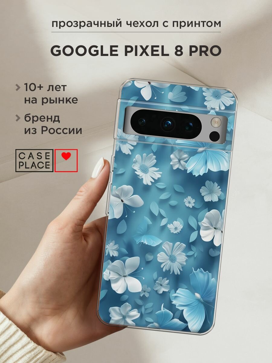 Чехол на Google Pixel 8 Pro / Гугл Пиксель 8 Про с принтом "Голубые глазурные цветы"