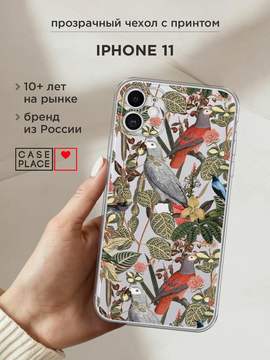 Чехол на Apple iPhone 11 / Айфон 11 с принтом "Tropical pattern", прозрачный