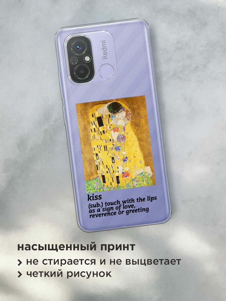 Чехол на Xiaomi Redmi 12C/Poco C55 / Редми 12C/Поко С55 с принтом "The kiss", прозрачный — фото 1