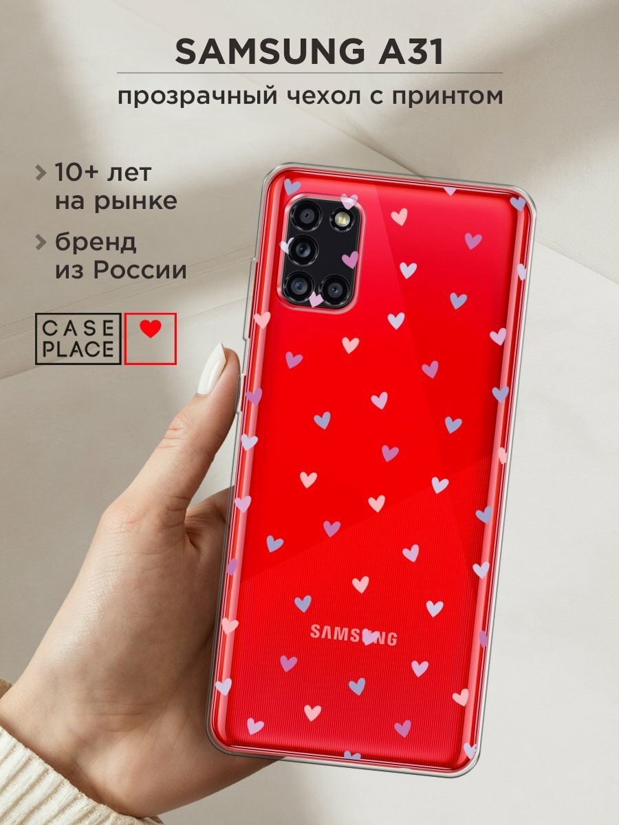 Чехол на Samsung Galaxy A31 / Самсунг Галакси А31 с принтом "Пастельные сиреневые сердечки", прозрачный