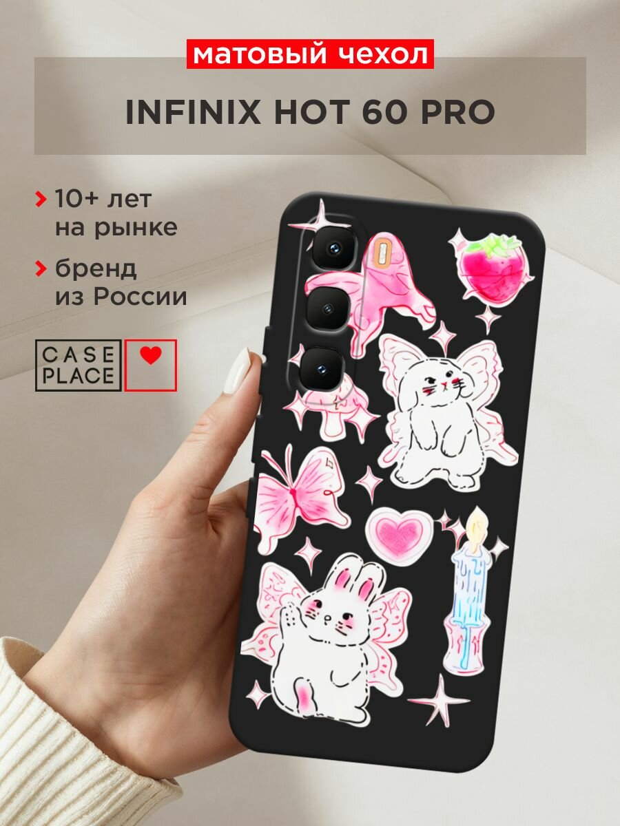 Черный матовый чехол на Infinix Hot 60 Pro / Инфиникс Хот 60 Про с принтом "Феи-кролики"