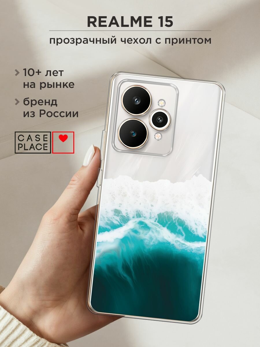 Чехол на Realme 15 / Реалми 15 с принтом "Большая волна", прозрачный