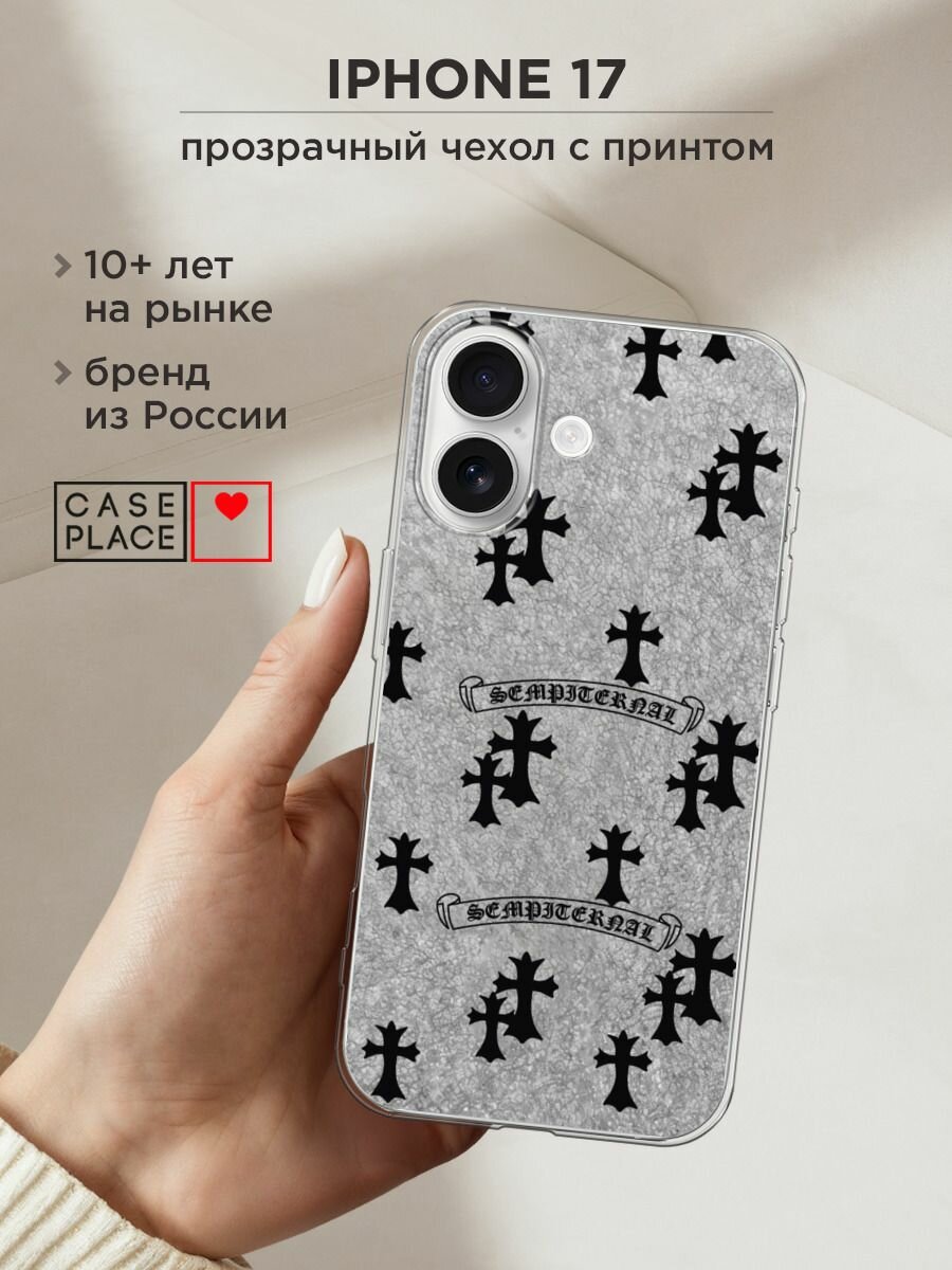 Чехол на Apple iPhone 17 / Айфон 17 с принтом "Кресты паттерн 3"