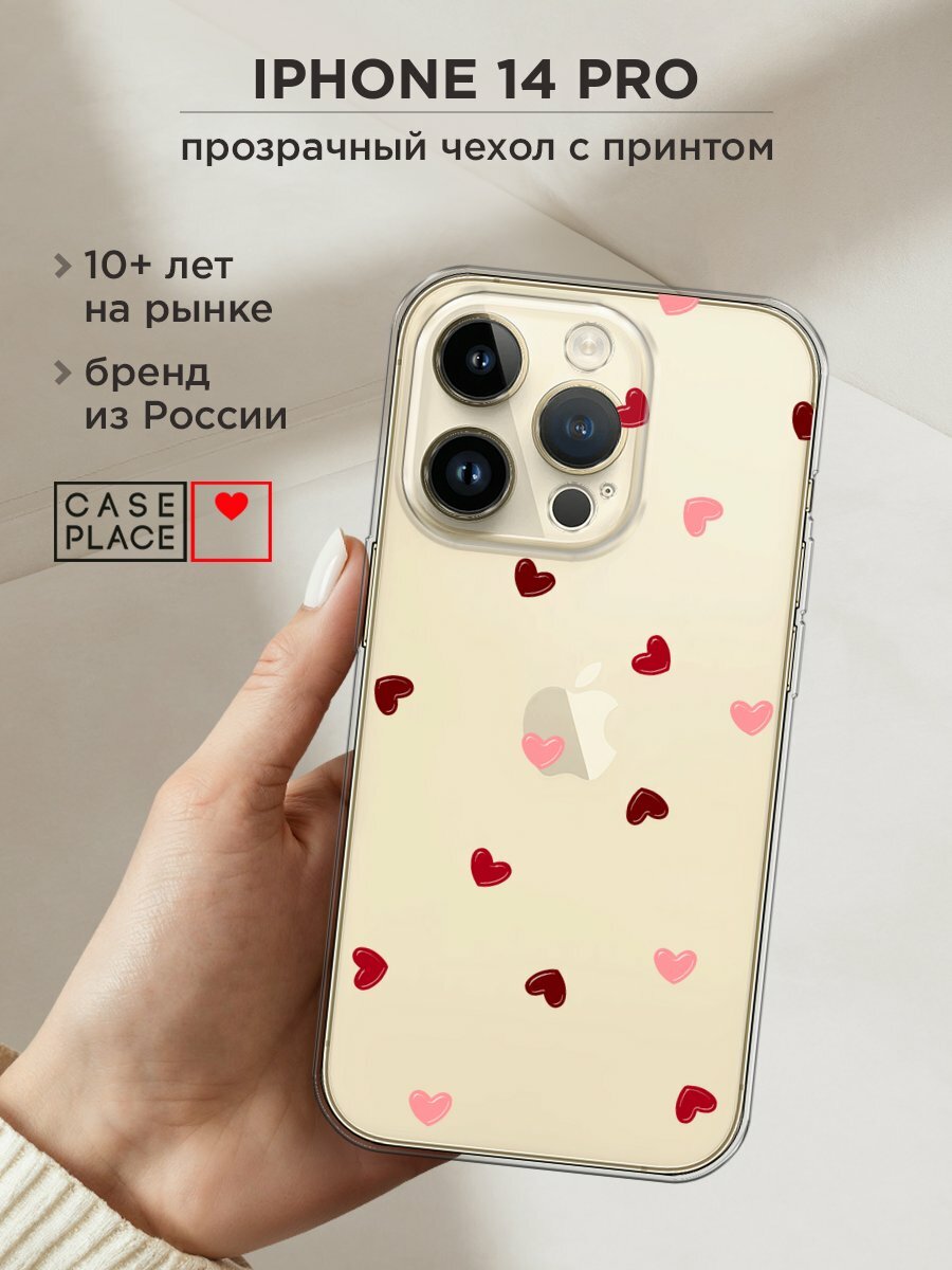 Чехол на Apple iPhone 14 Pro / Айфон 14 Про с принтом "Бордовые сердечки 2"
