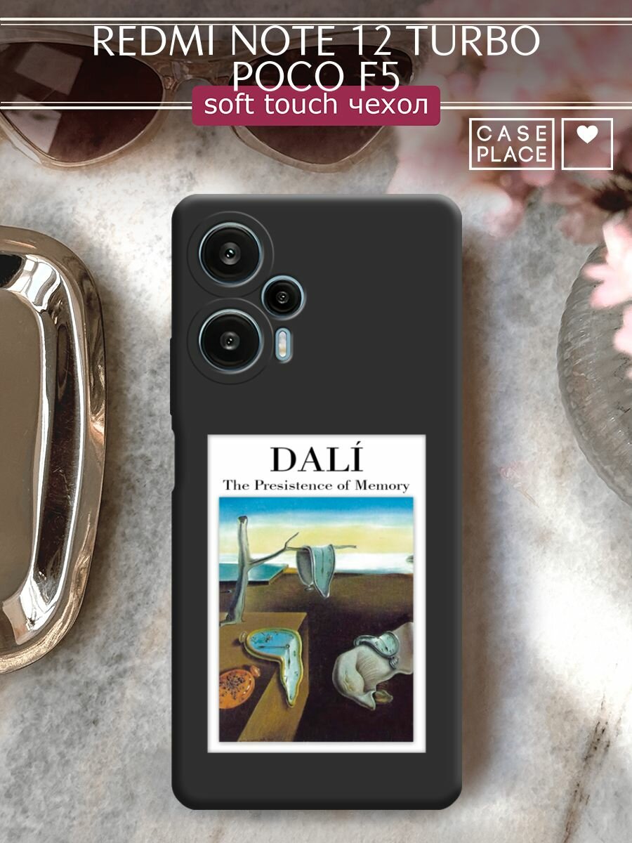 Чехол на Xiaomi Redmi Note 12 Turbo/Poco F5 / Поко F5/Редми Нот 12 Турбо с принтом "Dali 2"