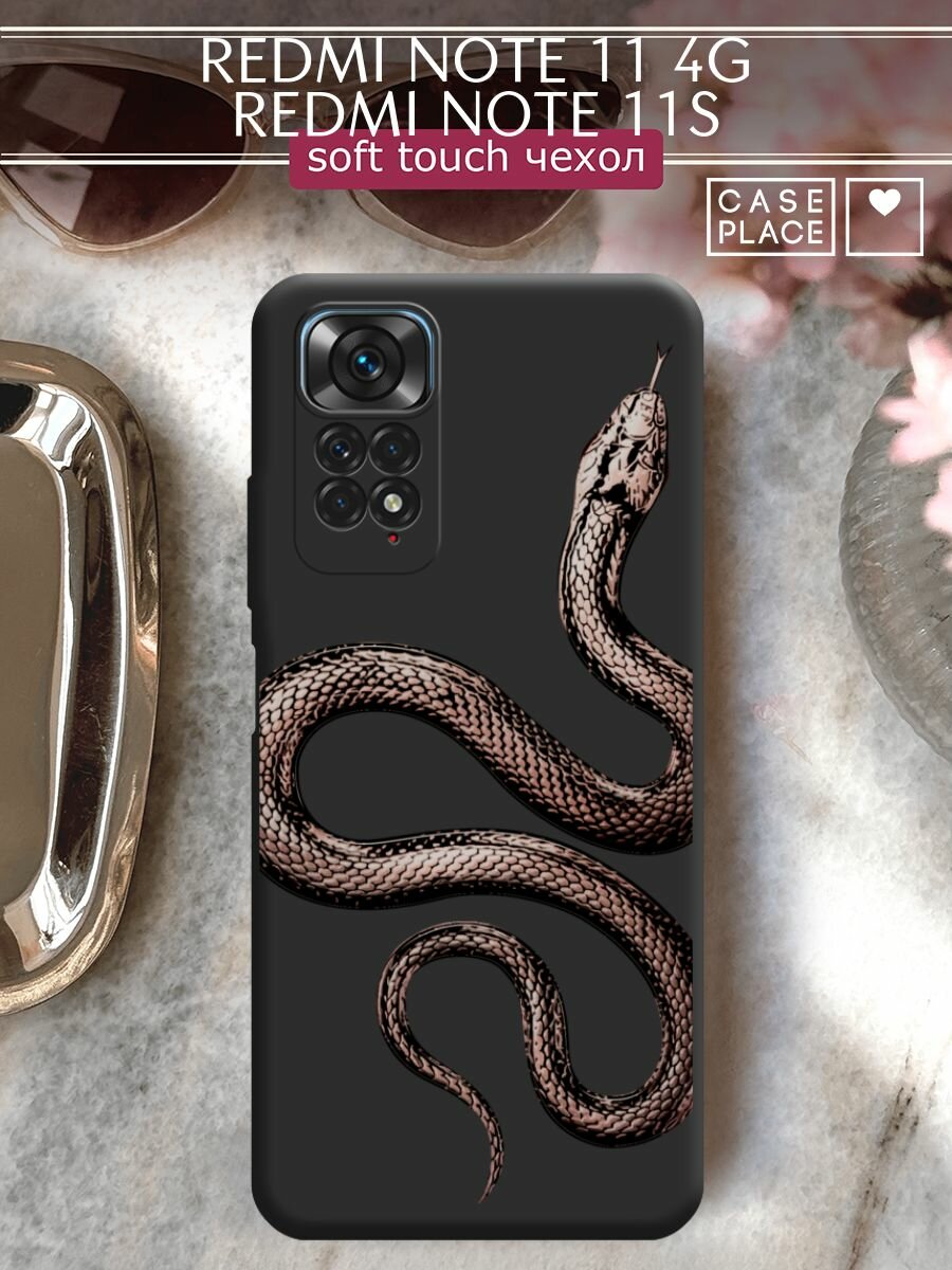Чехол на Xiaomi Redmi Note 11 4G Global/Redmi Note 11S / Редми нот 11/11S с принтом "Rose snake 2"