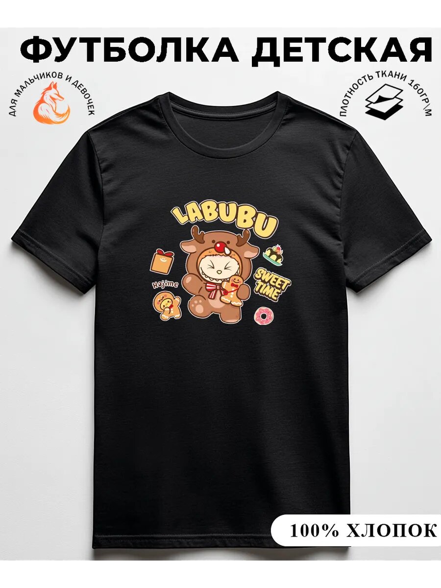 Футболка  базовая