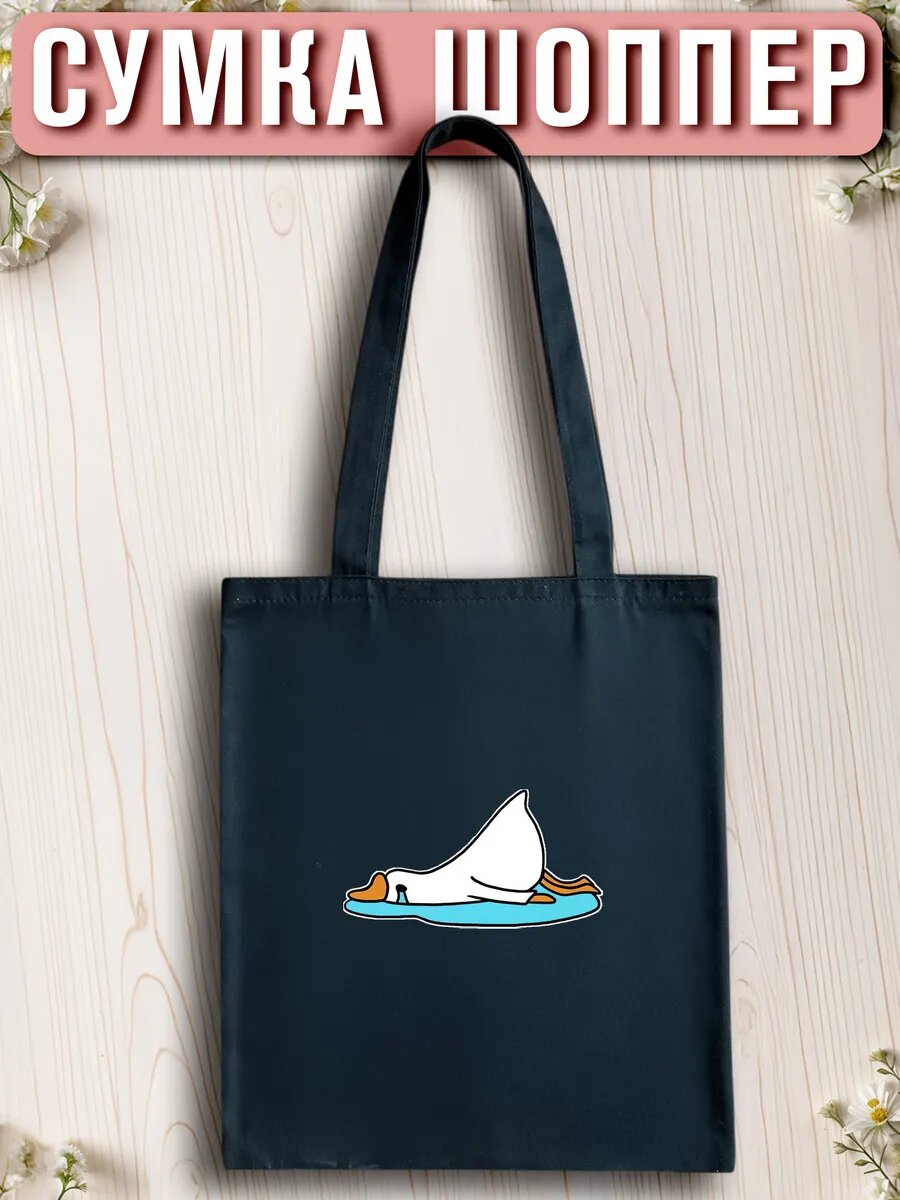 Сумка шоппер  SHOP400