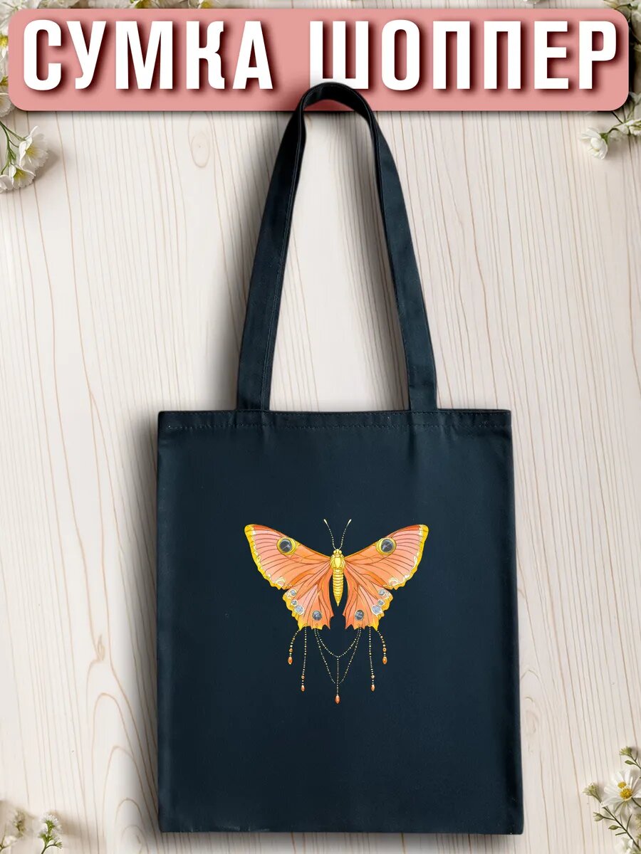 Сумка шоппер  SHOP674