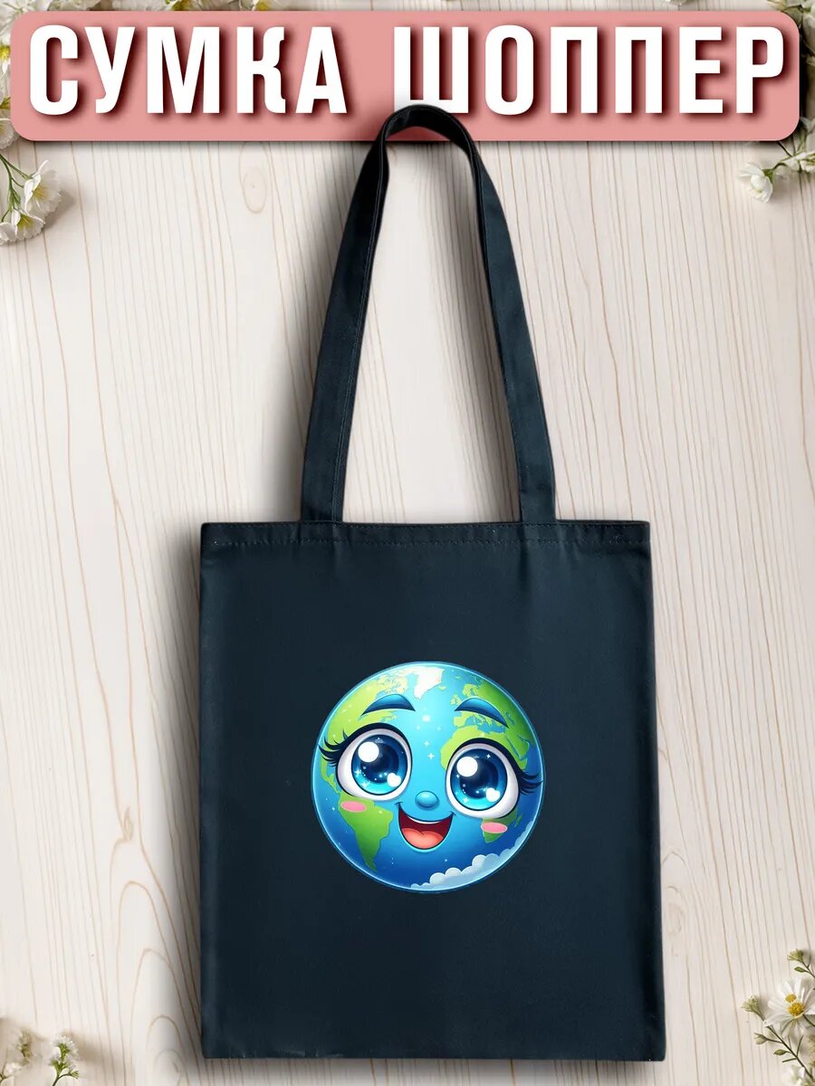 Сумка шоппер SHOP670