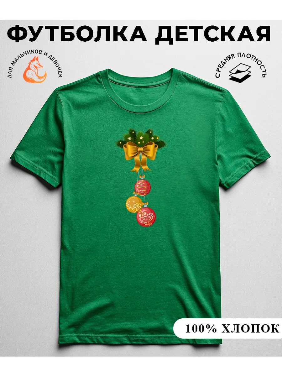 Футболка базовая