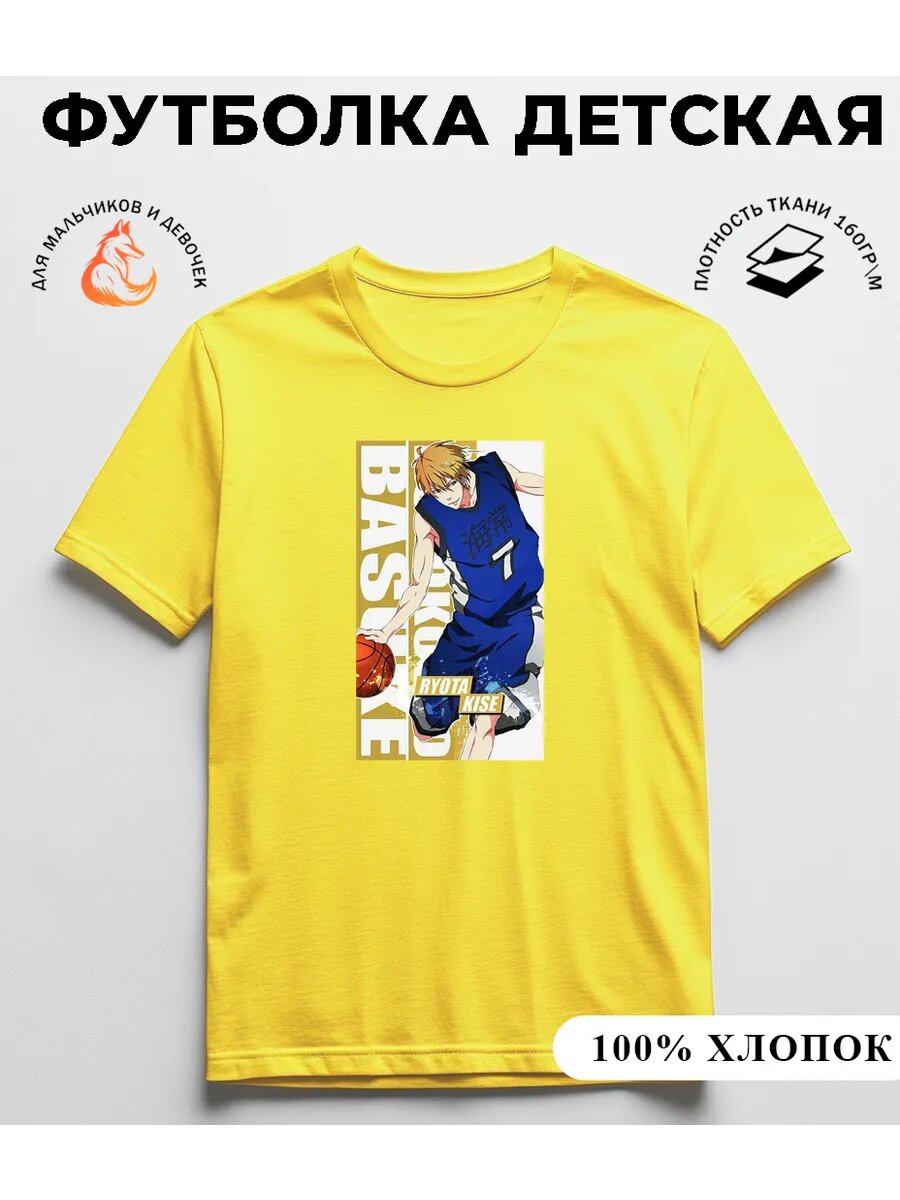 Футболка базовая