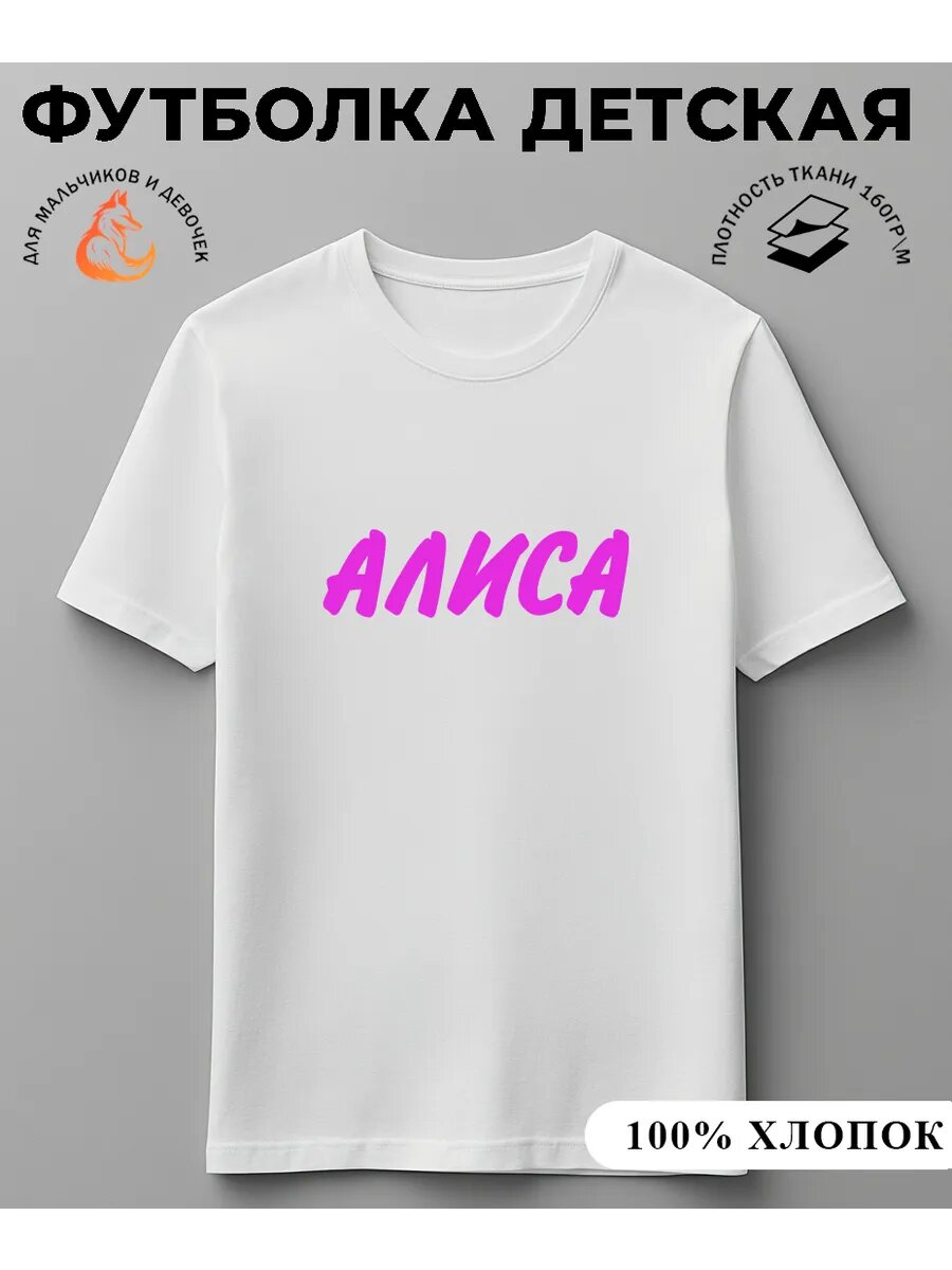 Футболка базовая