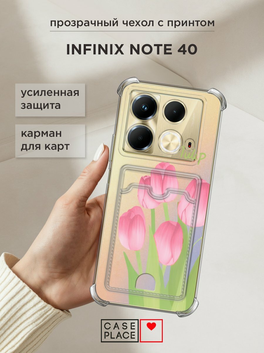 Чехол на Infinix Note 40 (Инфиникс Нот 40) с картой и принтом "Тюльпаны рисунок 1"