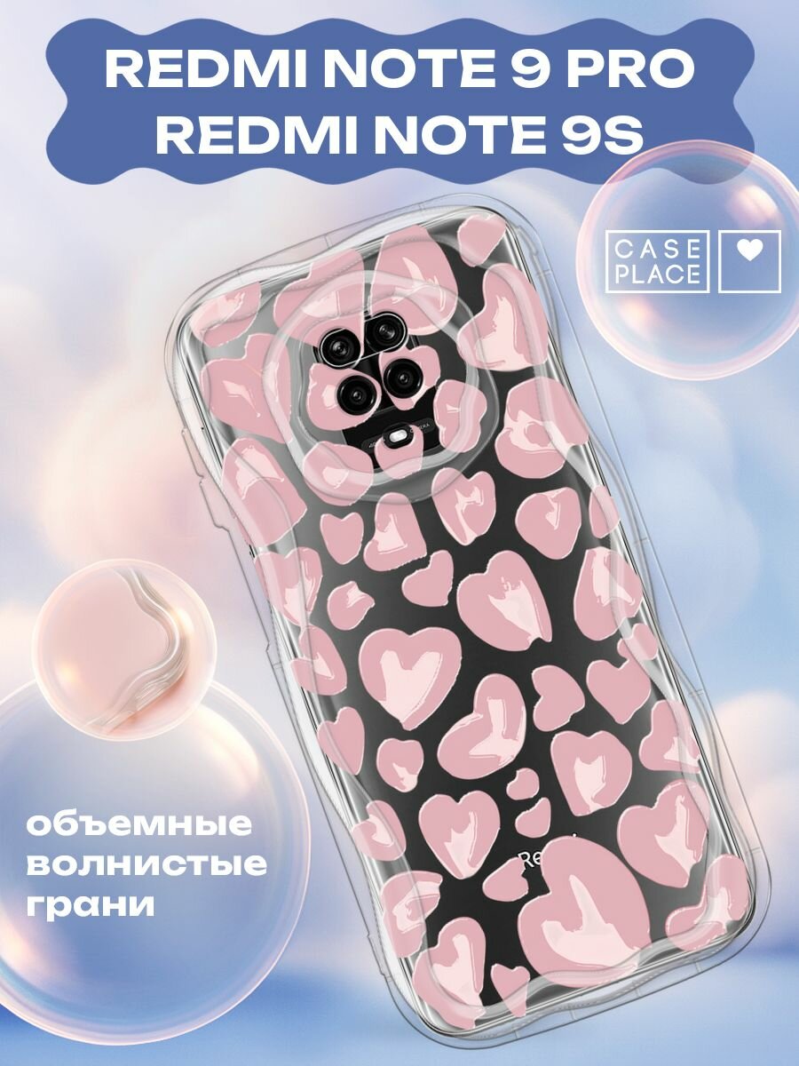 Чехол на Xiaomi Redmi Note 9S/Note 9 Pro / Редми Нот 9С/Нот 9 Про с принтом Розовые леопардовые сердца