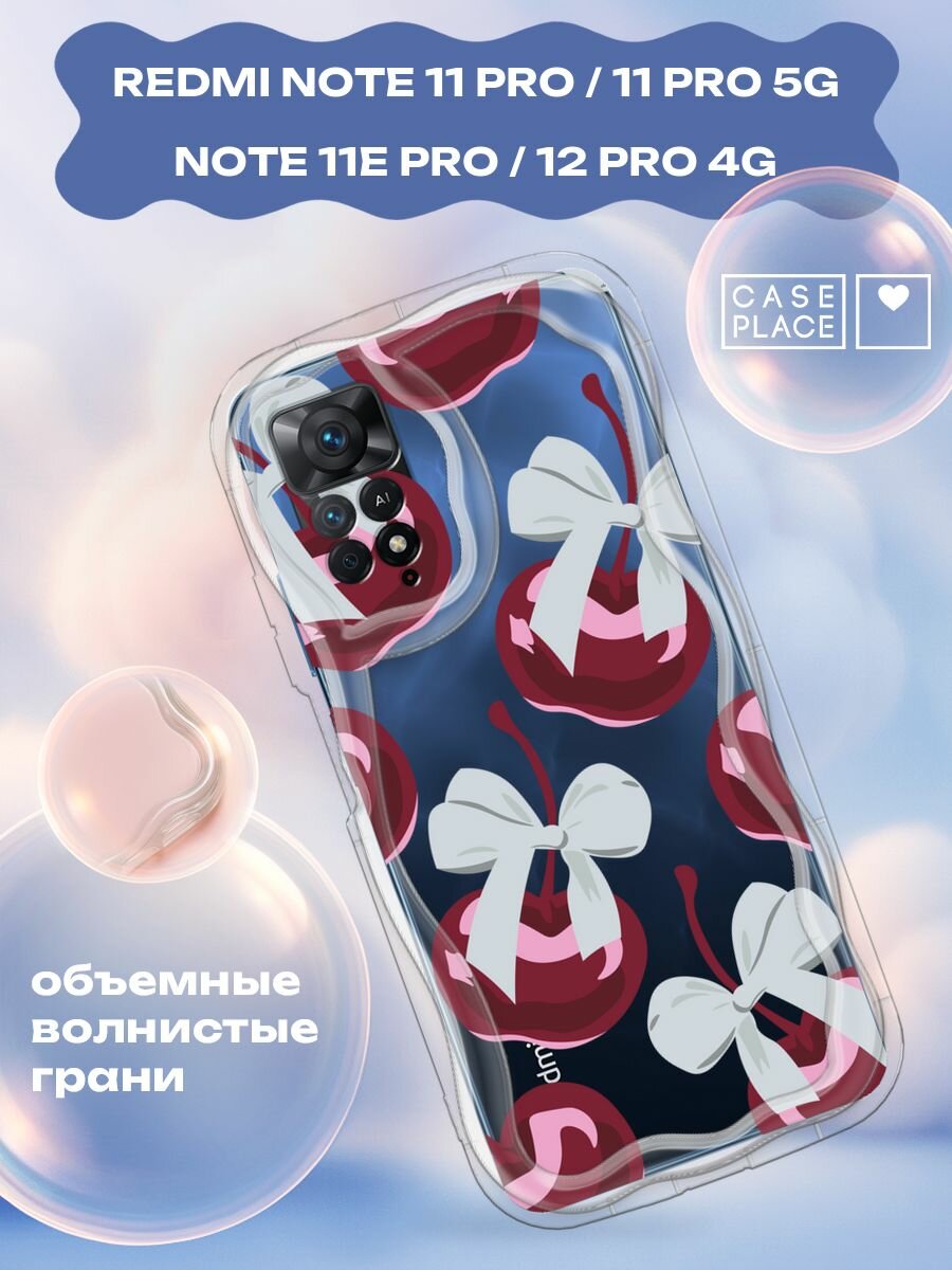 Чехол на Xiaomi Redmi Note 11 Pro/11 Pro 5G/11E Pro/12 Pro 4G / Редми Нот 11 Про с принтом "Вишни с бантами"