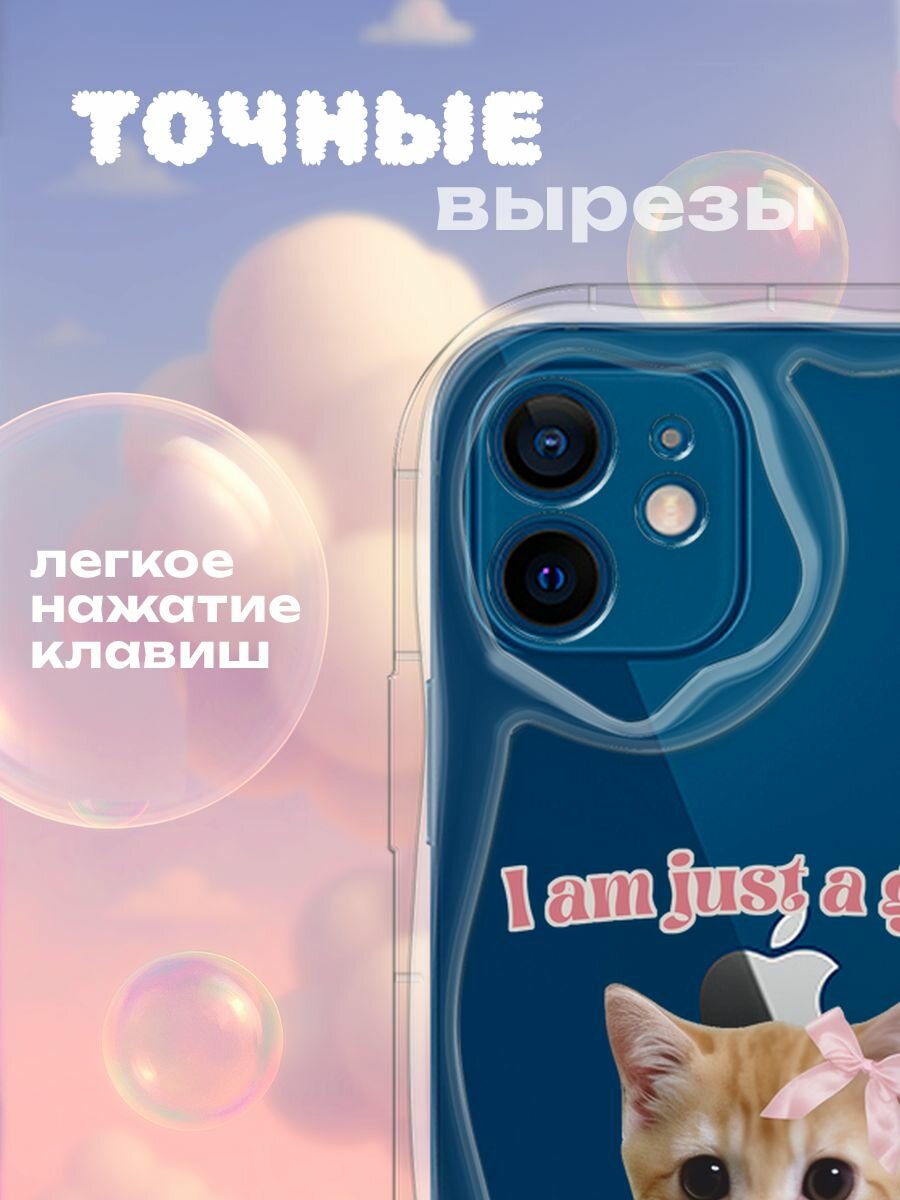 Чехол на Apple iPhone 12/12 Pro / Айфон 12 с принтом "Я лишь девочка" — фото 1