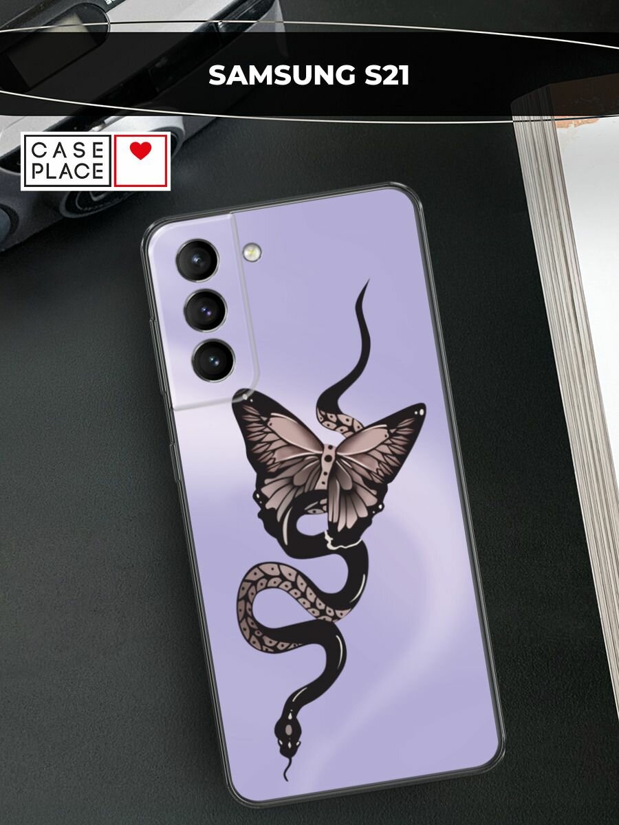 Чехол на Samsung Galaxy S21 / Самсунг Галакси S21 с принтом "Змеебабочка 1"