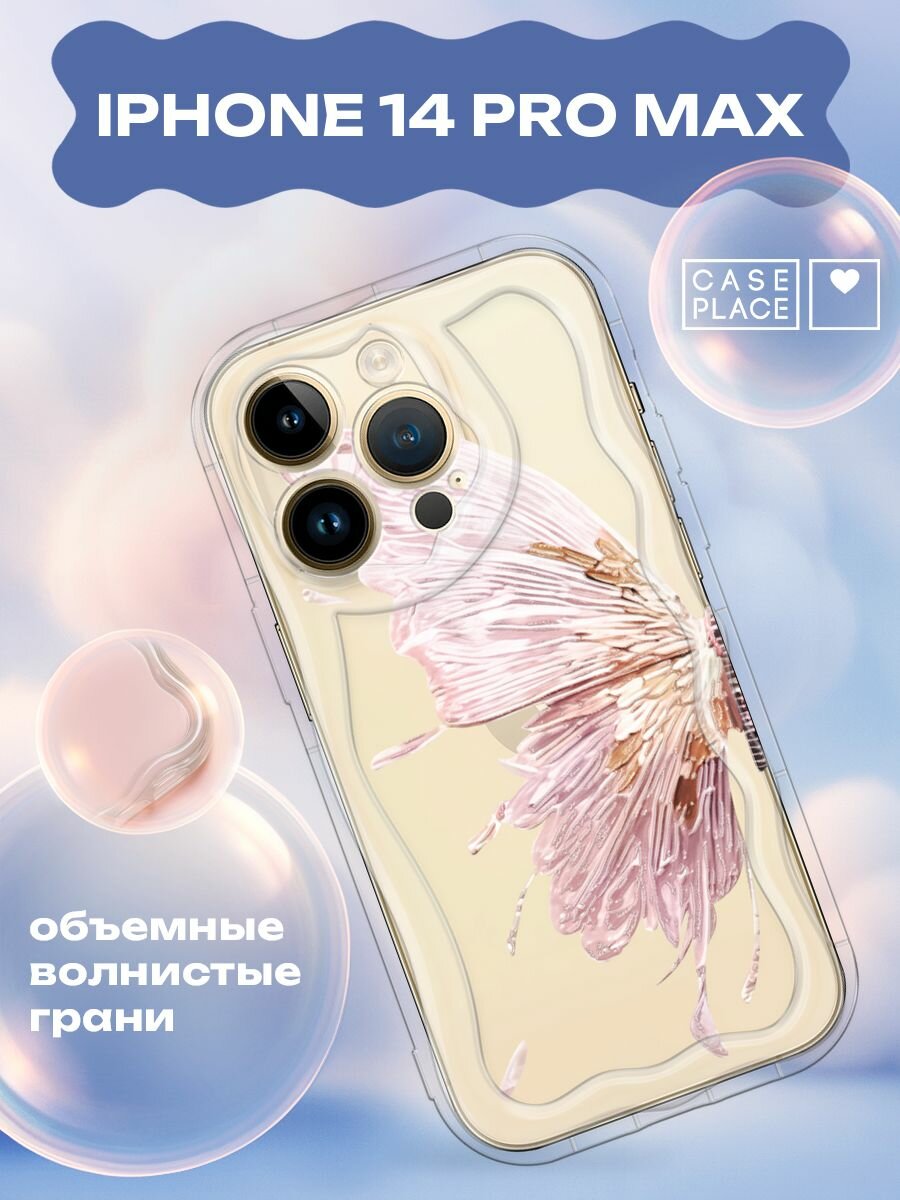 Чехол на Apple iPhone 14 Pro Max / Айфон 14 Про Макс с принтом Розовое крыло бабочки 2