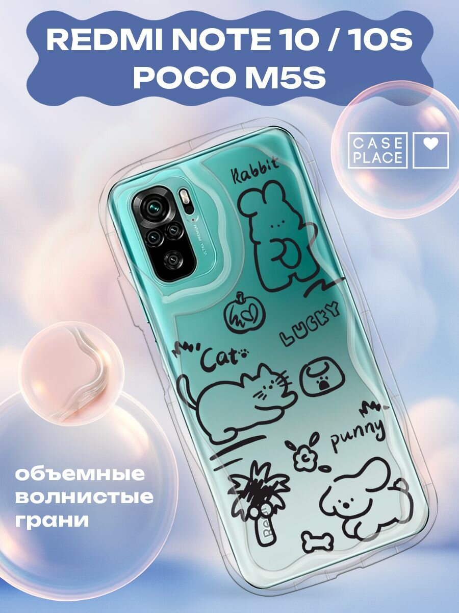 Чехол на Xiaomi Redmi Note 10/Note 10S/Poco M5s / Редми Нот 10/Нот 10S/Поко M5s с принтом "Lucky animals"