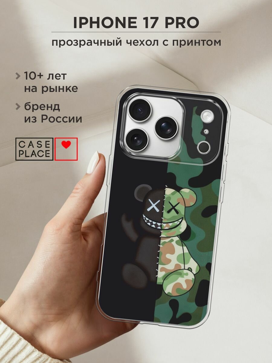 Чехол на Apple iPhone 17 Pro / Айфон 17 Про с принтом "KAWS 23 февраля 1"