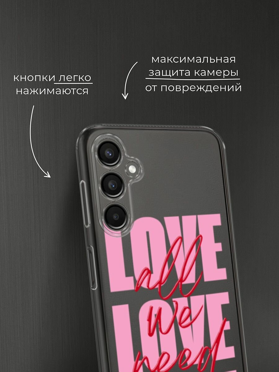 Чехол на Samsung Galaxy A24 / Самсунг Галакси A24 с принтом "All we need is love" — фото 1