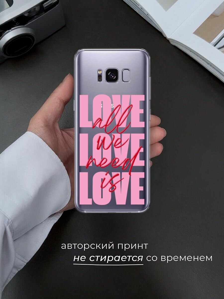 Чехол на Samsung Galaxy S8 + / Самсунг Галакси С8 Плюс с принтом "All we need is love" — фото 1