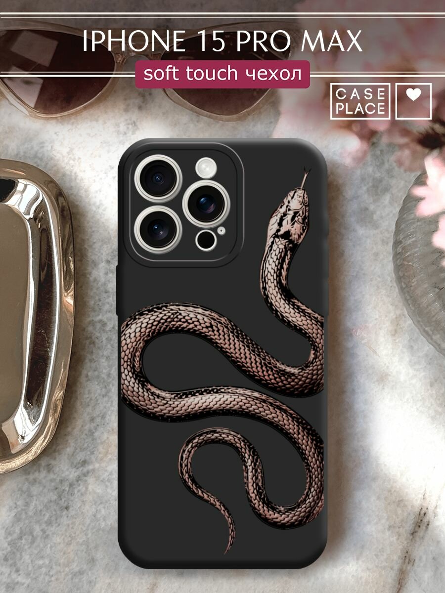 Чехол на Apple iPhone 15 Pro Max / Айфон 15 Про Макс с принтом "Rose snake 2"