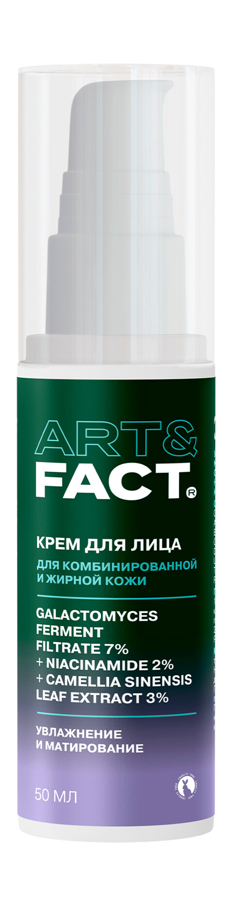 ART&FACT Крем для лица увлажняющий и матирующий с галактомисисом 7 % и зеленым чаем 3 %, 50 мл