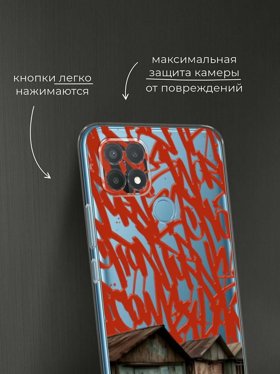 Чехол на Oppo A15/A15s / Оппо А15/A15s с принтом "Гаражная эстетика" — фото 1
