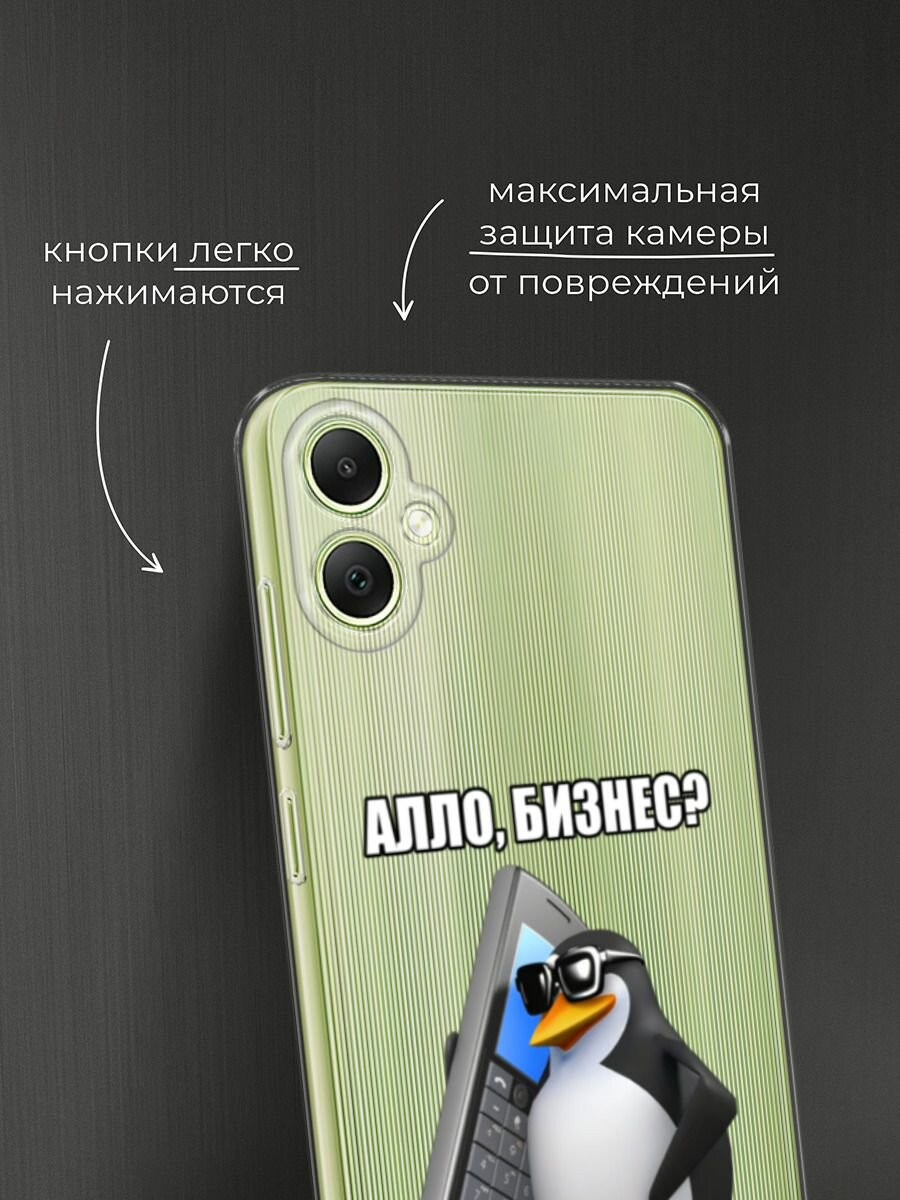 Чехол на Samsung Galaxy A05 / Самсунг Галакси A05 с принтом "Алло, бизнес?", прозрачный — фото 1
