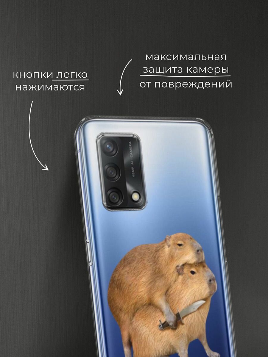 Чехол на Oppo A74 / Оппо A74 с принтом "Капибара с ножом", прозрачный — фото 1