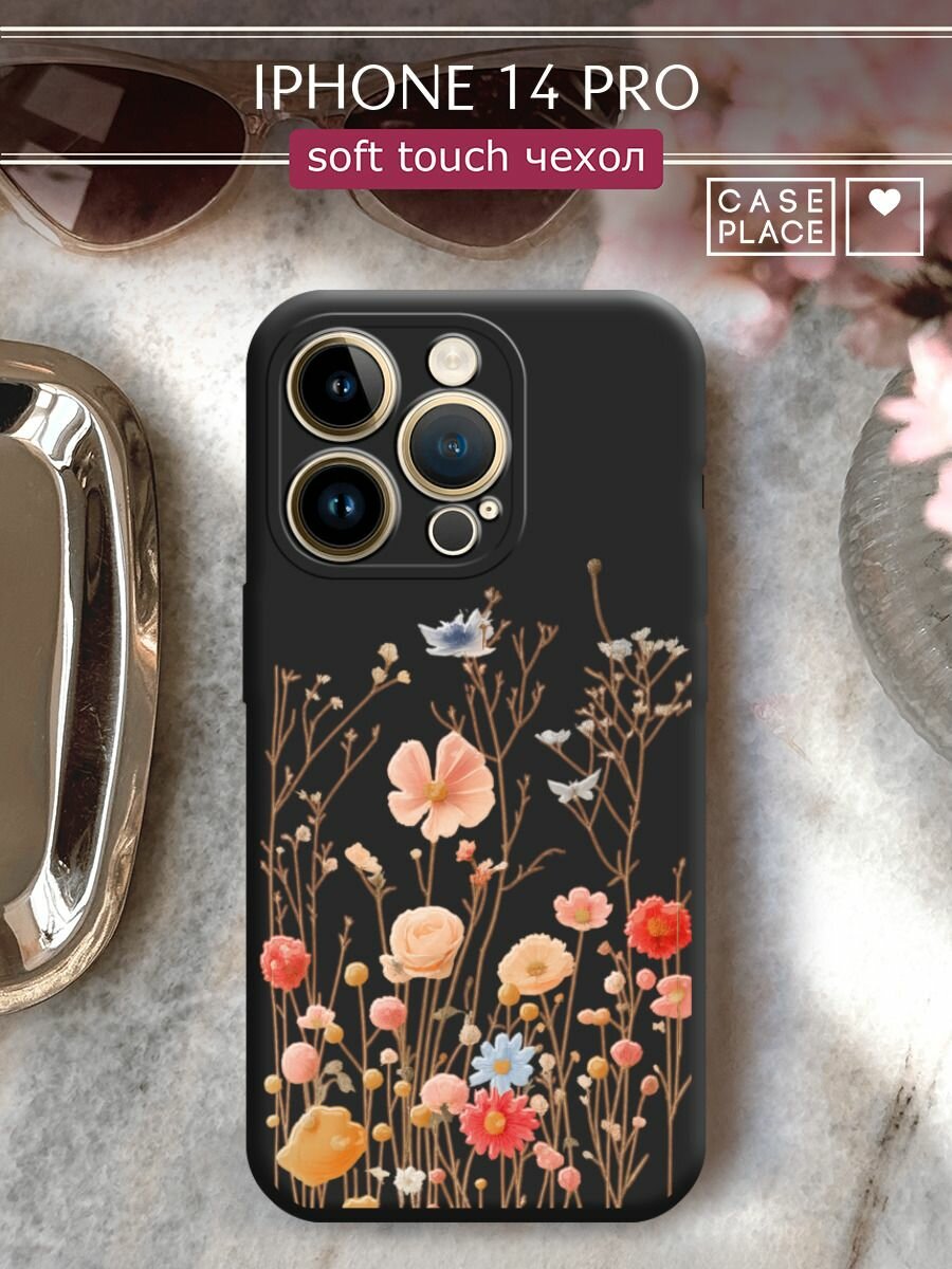 Чехол на Apple iPhone 14 Pro / Айфон 14 Про с принтом "Теплые полевые цветы 2"