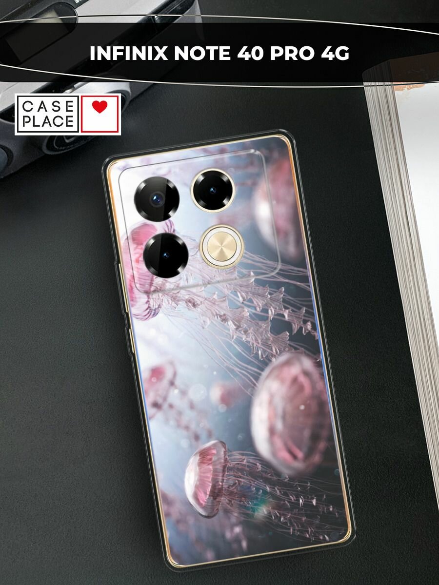 Чехол на Infinix Note 40 Pro / Инфиникс Нот 40 Про с принтом "Медузы"