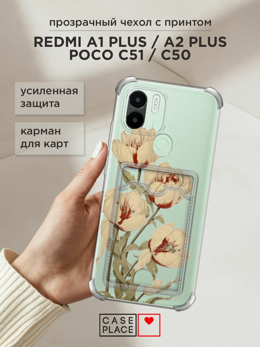 Чехол на Xiaomi Redmi A1 Plus/A2 Plus/Poco C51/C50 (Редми A1+/A2+/Поко C51/C50) с картой и принтом "Бежевые бутоны"