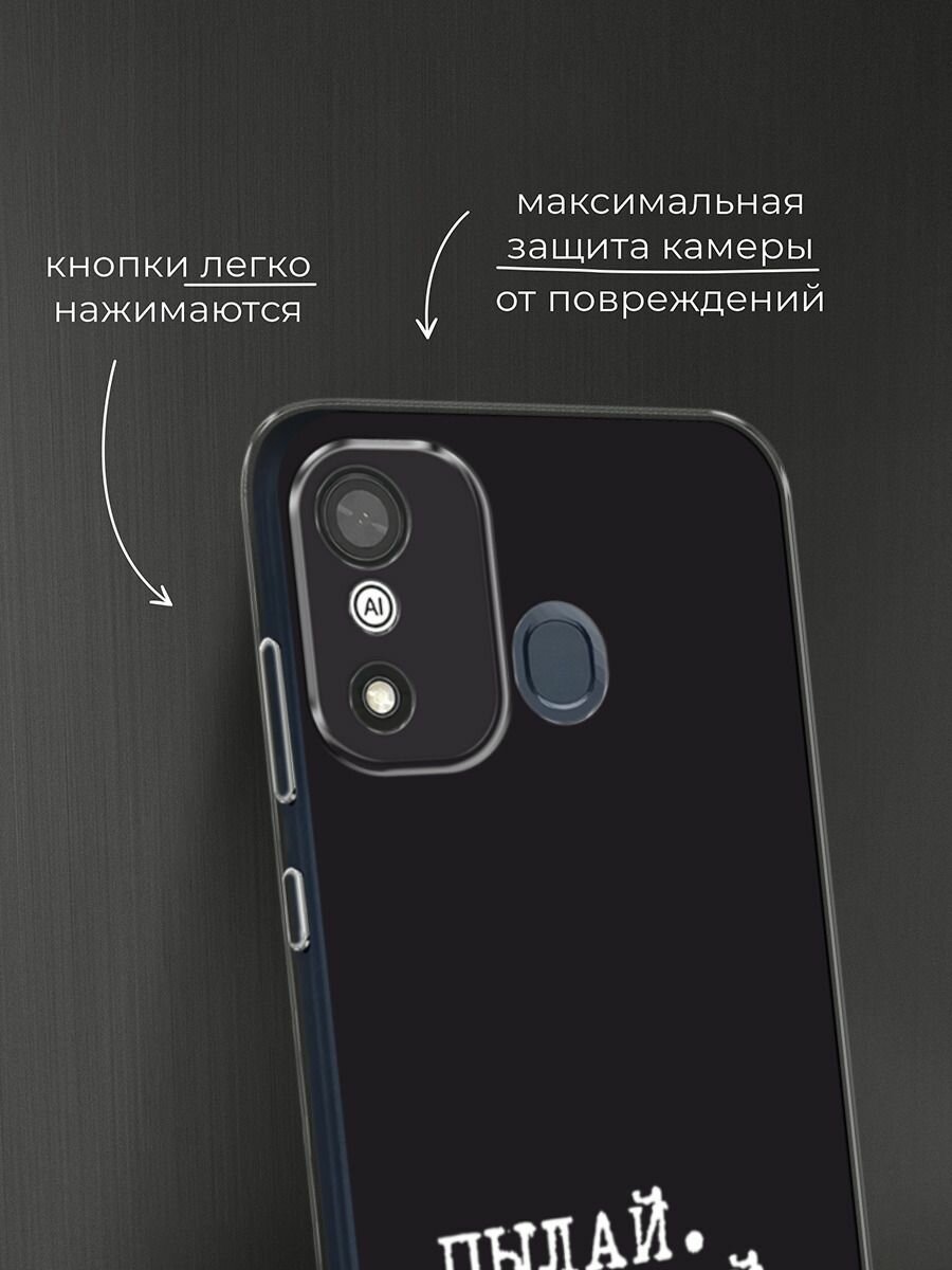Силиконовый чехол на Itel A27 / Ител А27 с принтом "Пылай и греши" — фото 1