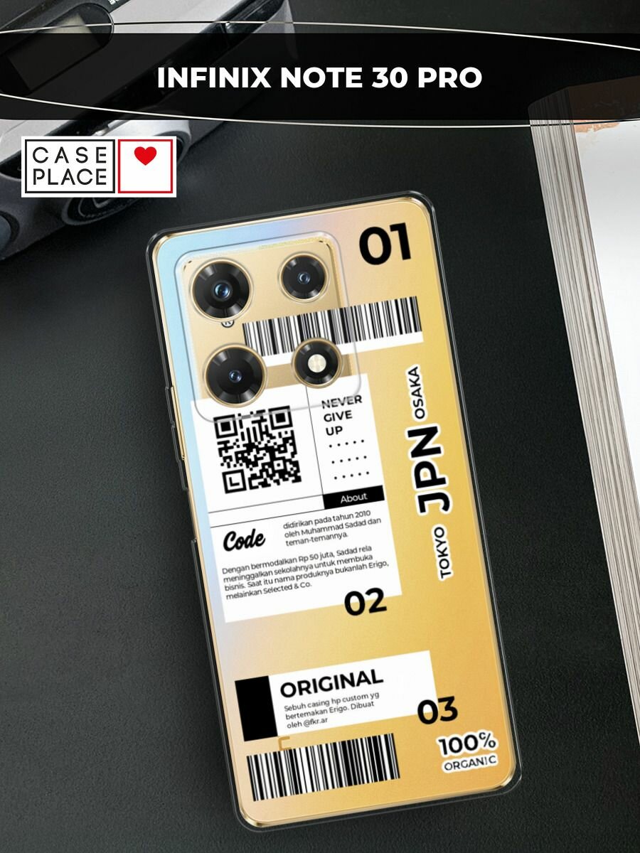 Чехол на Infinix Note 30 Pro / Инфиникс Нот 30 Про с принтом "JPN", прозрачный