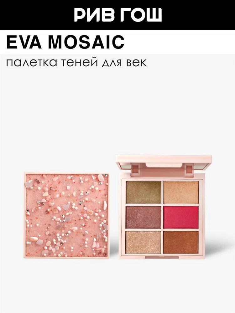 EVA MOSAIC Палетка теней для век «Dreaming», 10 г, «Illusion»