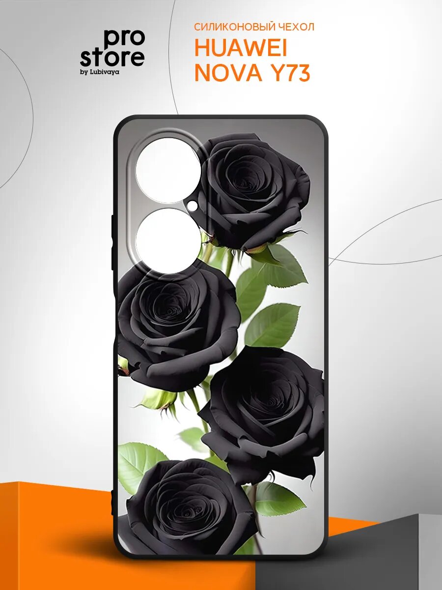 Чехол для Huawei Nova Y73, Хуавэй Нова У73, накладка, противоударный, с рисунком