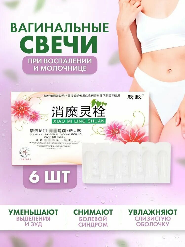 Средство для интимной гигиены